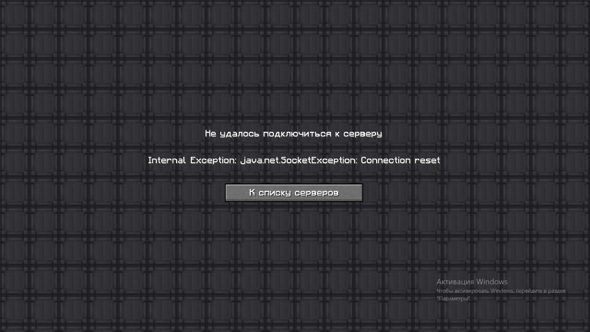 Проблема Socketexception Connection Reset Hardtech 1201